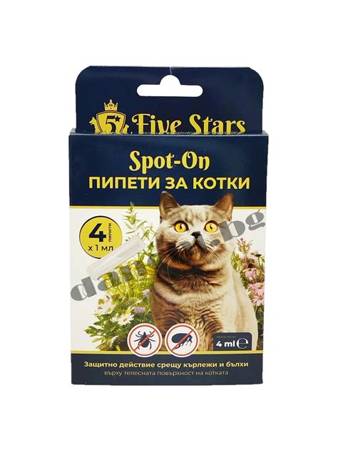 Five Stars Пипети против бълхи за котки Daneni