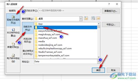 excel如何给文字添加超链接？ excel给文字添加超链接的方法 极光下载站
