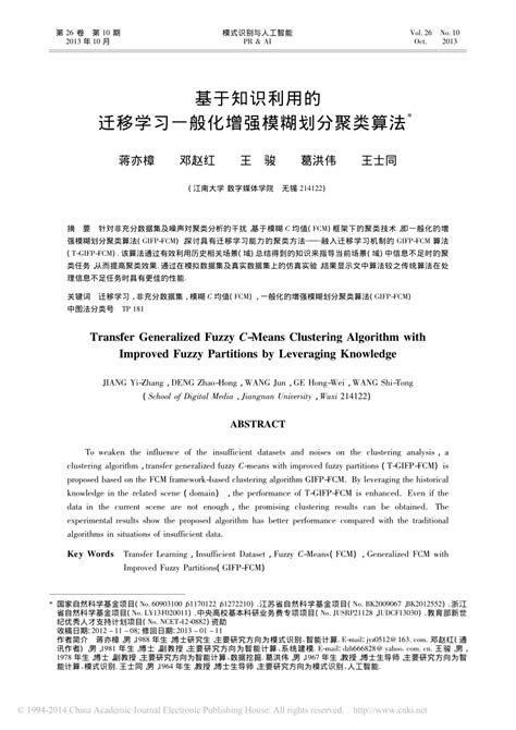 Pdf Transfer Generalized Fuzzy C Means Clustering Algorithm With Improved Fuzzy Partitions By