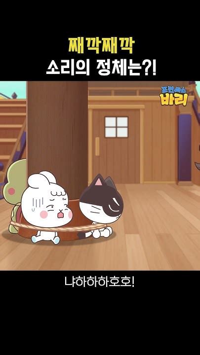 프린세스 바리 14화 하일라이트 째깍째깍 소리의 정체는 프린세스바리 피터팬 후크선장 Shorts Youtube