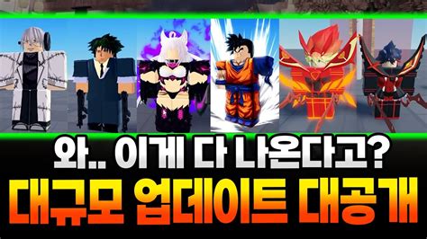 올스타타워디펜스 대규모 업데이트 카운트다운 이번에 출시할 신규캐릭들이 방금전 공개되었습니다 Youtube