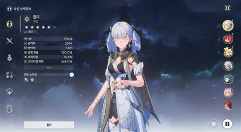 스펙 자랑좀 할께요 명조 워더링 웨이브 에펨코리아