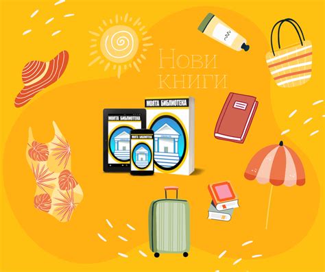 Читанка Моята библиотека Home