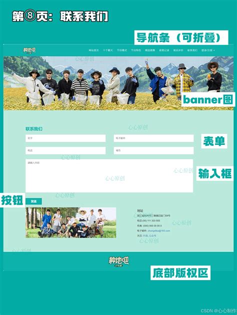 Html网页模板十个勤天主题bootstrap响应式网页成品期末网页源代码web前端网站模板十个勤天网站 Csdn博客