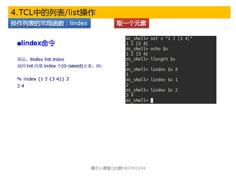 tcl之list操作 llength lindex lrange linsert lreplace csdn博客