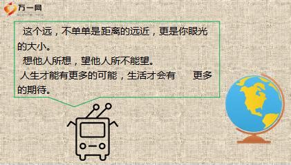 每日鸡汤人生需要6面镜如今你有几面 rar 每日系列 万一保险网