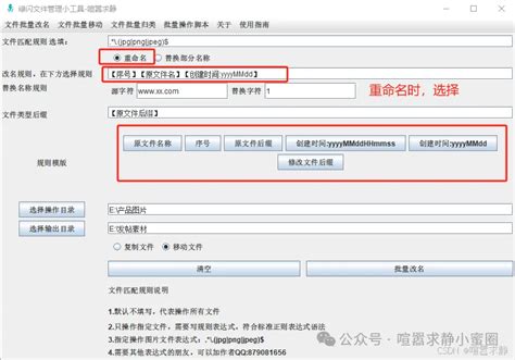 如何批量图片改名，使用绿闪批量图片改名工具几秒就搞定，赶紧试试，免费好用 Csdn博客