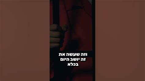 סוף מעשה במחשבה תחילה Youtube