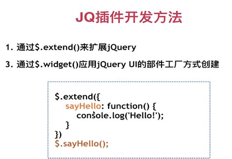 Jquery Ui组件化开发 Csdn博客