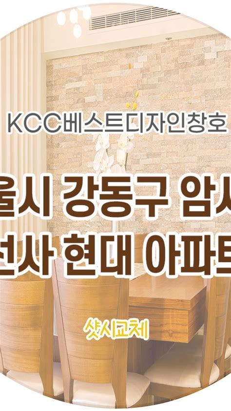 강동구 아파트 작은방 베란다 확장공사 및 샷시교체 라이프스타일 슈퍼앱 오늘의집