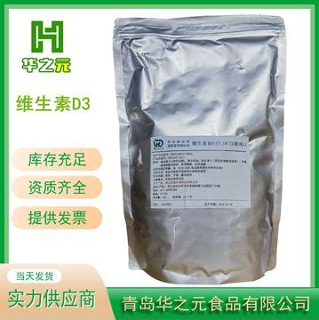 维生素D3 10万iu g食品级营养增补胆钙化固醇 脂溶维生素D3 阿里巴巴