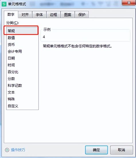 Excel实用技巧：轻松实现倒计时，告别忘事烦恼 趣帮office教程网