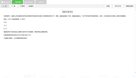 2个月搞定计算机二级c语言——真题（12）解析 Csdn博客