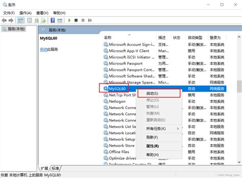 Mysql的登录与退出（图文详解）mysql登录 Csdn博客