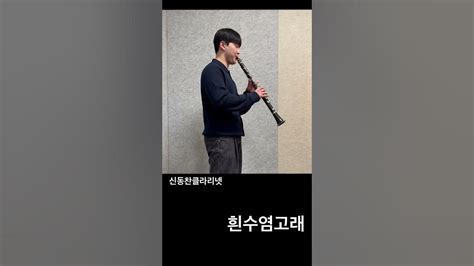 흰수염고래 Youtube