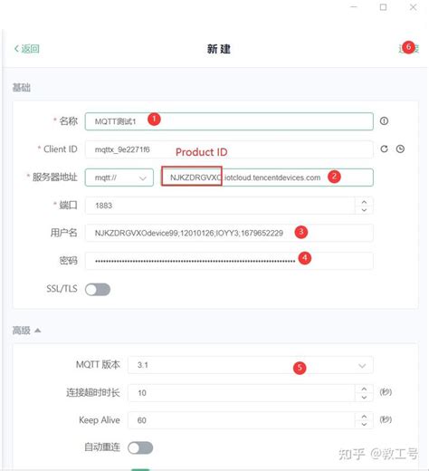Mqttx客户端连接腾讯云教程 知乎