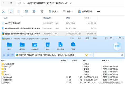 Springboot计算机毕业设计疫情下的 喀纳斯”出行先知小程序【附源码】开题论文mysql程序部署 Csdn博客