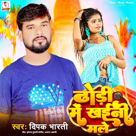 Dhodi Me Khaini Male Youtube Music