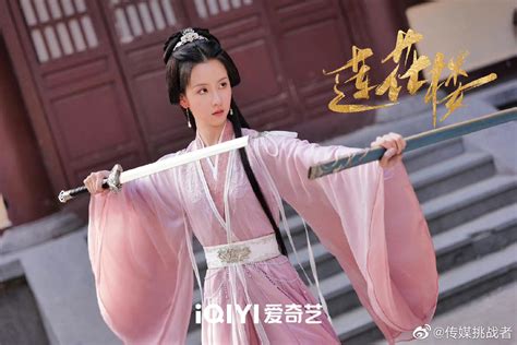 莲花楼杀青 财经头条
