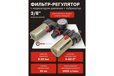Блок подготовки воздуха с нижним расположением регулятора 3/8" фильтр ...
