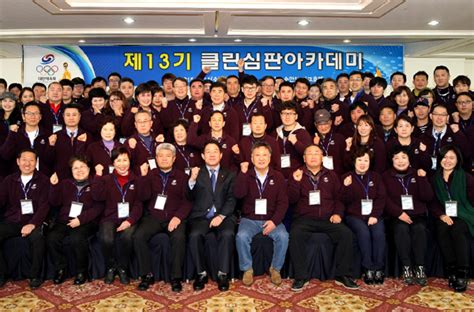 공정한 심판 판정을 위하여 클린아카데미 열린다 무예신문 대한민국 대표 무예체육뉴스