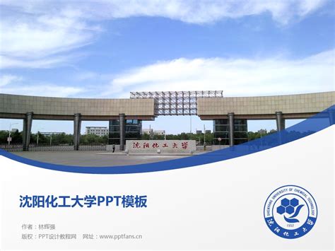 沈阳化工大学高清图片 阳化工大学 阳化工大学校徽 大山谷图库