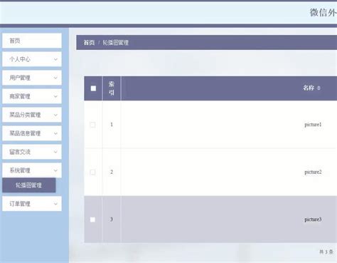 微信小程序springboot uniapp外卖商家餐厅食堂点餐系统wyix csdn博客