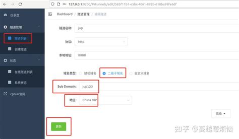 使用Docker本地部署Jupyter Notebook并结合内网穿透实现远程访问 知乎 使用Docker本地部署Jupyter Notebook并结合内网穿透实现远程访问 知乎