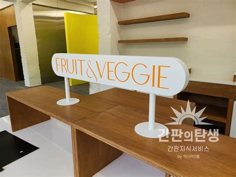 지구샵 행잉and지주 간판 다른간판 간판의 탄생