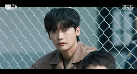 ‘빅마우스 이종석 이유준 말에 힌트 “무서운 사람들 있어 ”