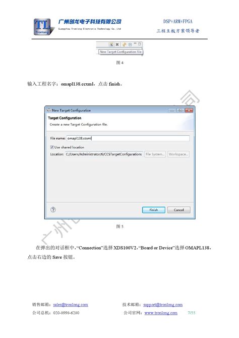 16 Omapl138基于ccs的dsp程序开发入门教程omapl138开发教程omapl138基于ccs的dsp程序开发入门教程 Csdn博客