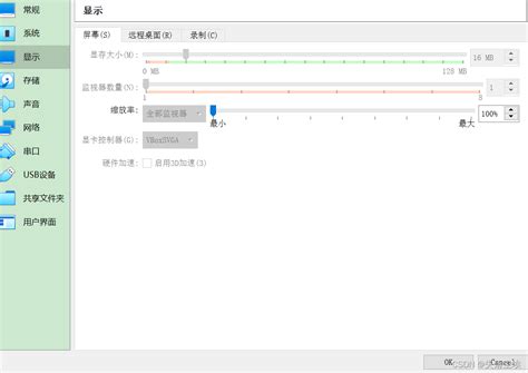 Virtualbox调试分辨率时遇到的问题virtualbox 分辨率 Csdn博客