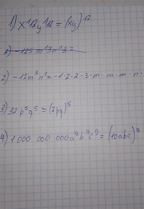 подайте у вигляді степеня вираз пж допоможіть 30 балів 1 X 12 Y 12 2 125m 3n 3 3 32p 5q 5 4