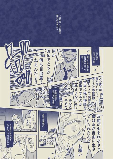 やんす on Twitter さま誕 1 2 たのしくない話n番煎じ https t co UPmj7TzouV Twitter