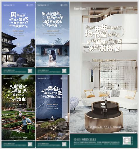 温泉文旅度假小镇价值公园海报别墅露台AI PSD源文件