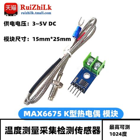 K Type Max6675 Thermocouple Module Temperature Measurement Acquisition Detection Sensor Can Mea