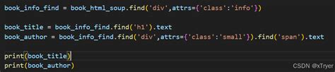 Python爬虫实战训练:爬取网络小说python爬网络小说 Csdn博客 Python爬虫实战训练:爬取网络小说python爬网络小说 Csdn博客