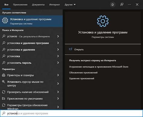 4 способа полностью удалить программы в Windows 10