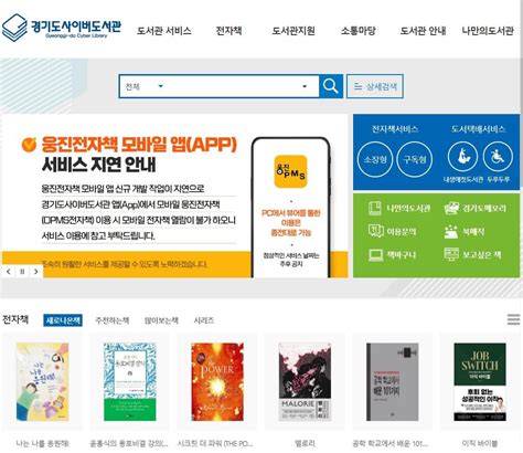 무료 전자책 도서관 최신 전자책 공짜로 보기