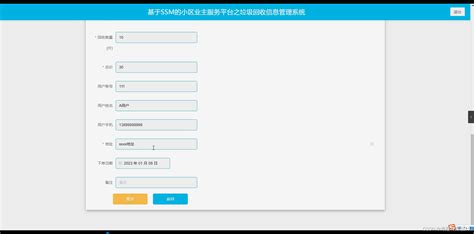 附源码 基于flask框架小区业主服务平台之垃圾回收信息管理系统 Pythonmysql论文flask绿色垃圾分类网站 Csdn博客