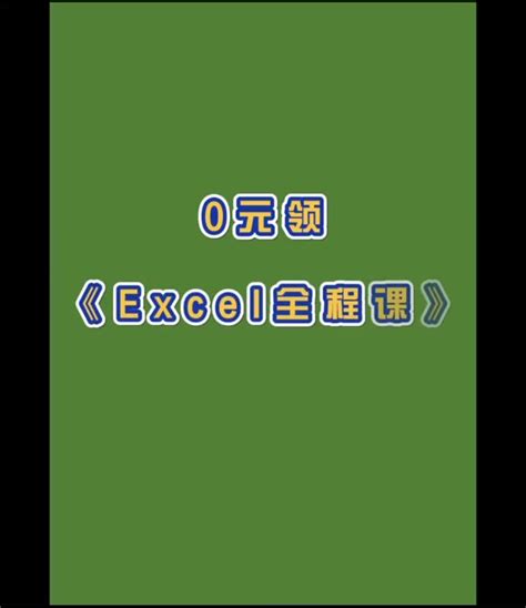 Word教程 不让表格中的文字自动换行？怎么操作？ 度小视