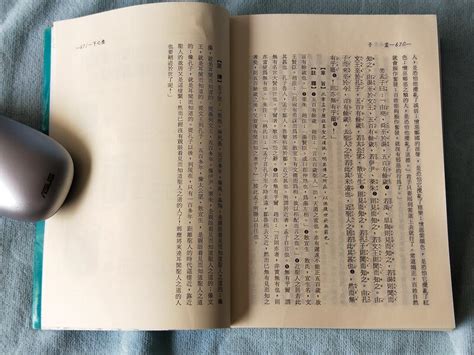 m17 二手書 新譯四書讀本ISBN 9571407259謝冰瑩三民書局內頁無畫線寫字 露天市集 全台最大的網路購物市集