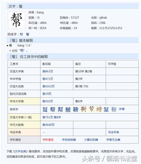 漢字的溫度｜簡體字、繁體字、正體字、異體字、你搞清楚了沒有？ 每日頭條