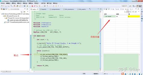 RT Thread Studio使用体验 知乎