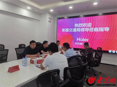 即墨区交通运输局一行走访调研青岛日日顺供应链有限公司 发展 企业 同志