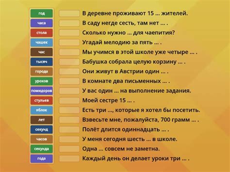 Родительный падеж Match Up
