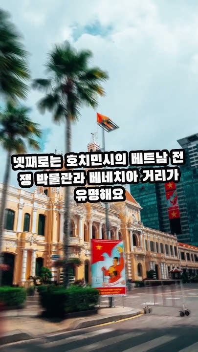 베트남 여행 추천 장 소top10 Youtube
