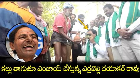 Minister Errabelli Dayakar Rao Drinks Palm Wine Eetha Kallu