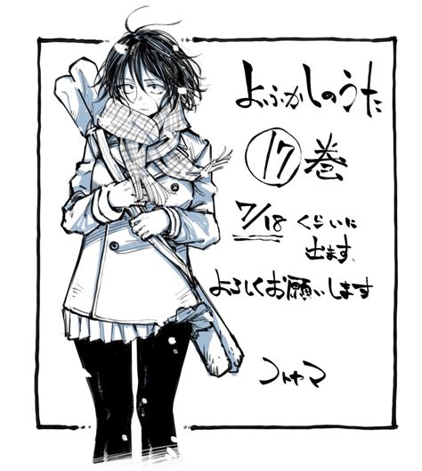 「よろしくお願いします」コトヤマの漫画