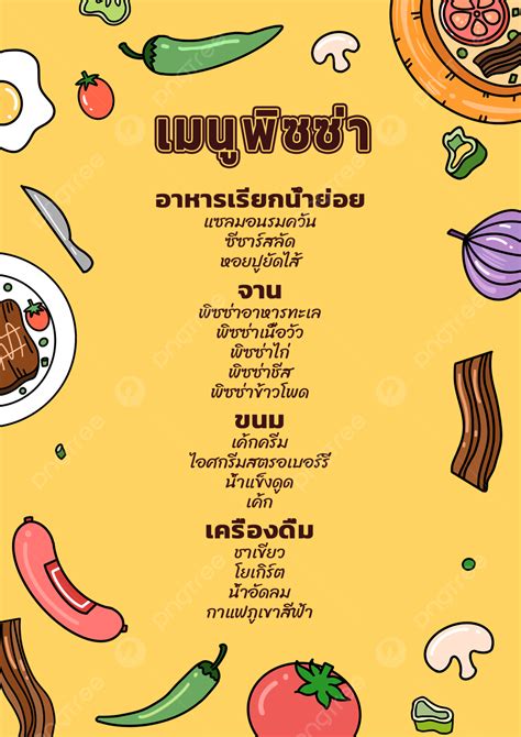 เทมเพลตเมนูการ์ตูนไทยสร้างสรรค์สีเหลืองน่ารัก เทมเพลตดาวน์โหลดฟรีบน Pngtree
